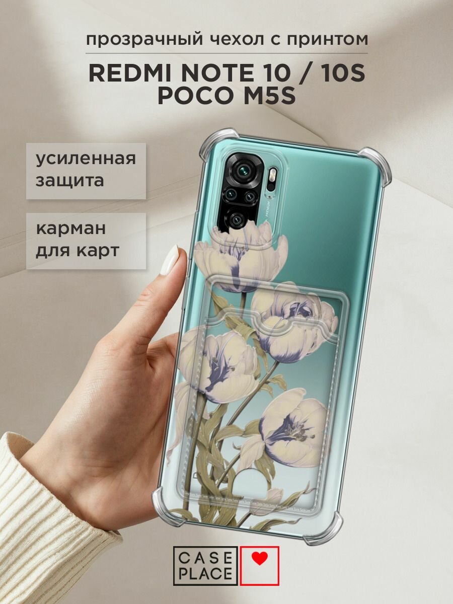Чехол на Xiaomi Redmi Note 10/10S/Poco M5s (Редми Нот 10/10S/Поко M5s) с картой и принтом "Серые бутоны"