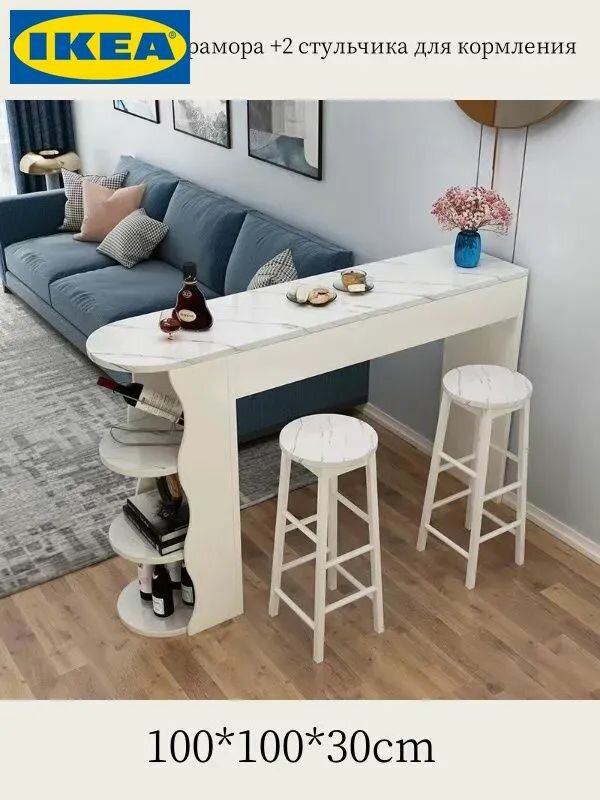 Барный стол