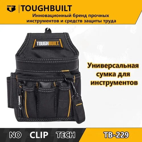 Сумка для инструментов