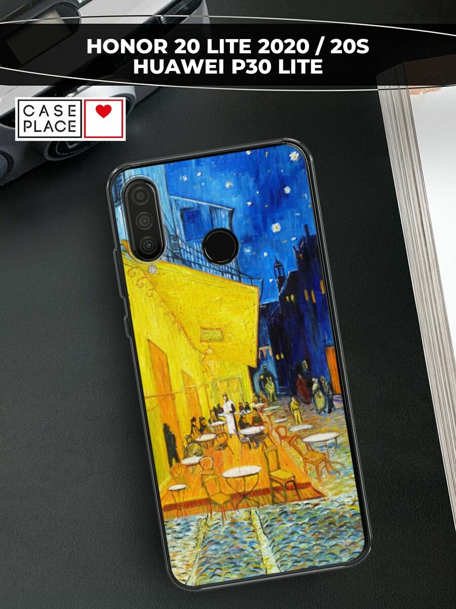 Чехол на Huawei P30 Lite/Honor 20S/20 Lite (2020) / Хуавей P30 Лайт с принтом "Ван Гог Желтый дом"