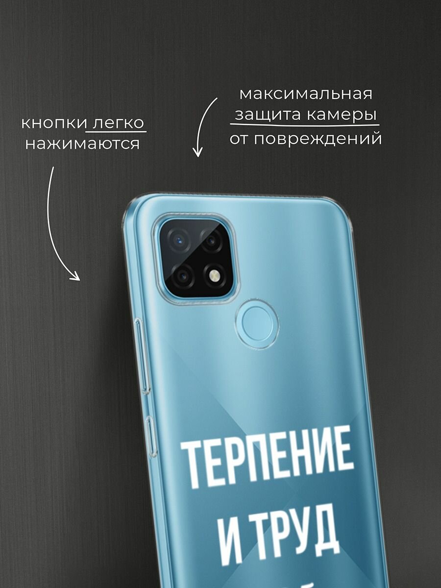 Чехол на Realme C21 / Реалми С21 с принтом "Все я устала", прозрачный — фото 1