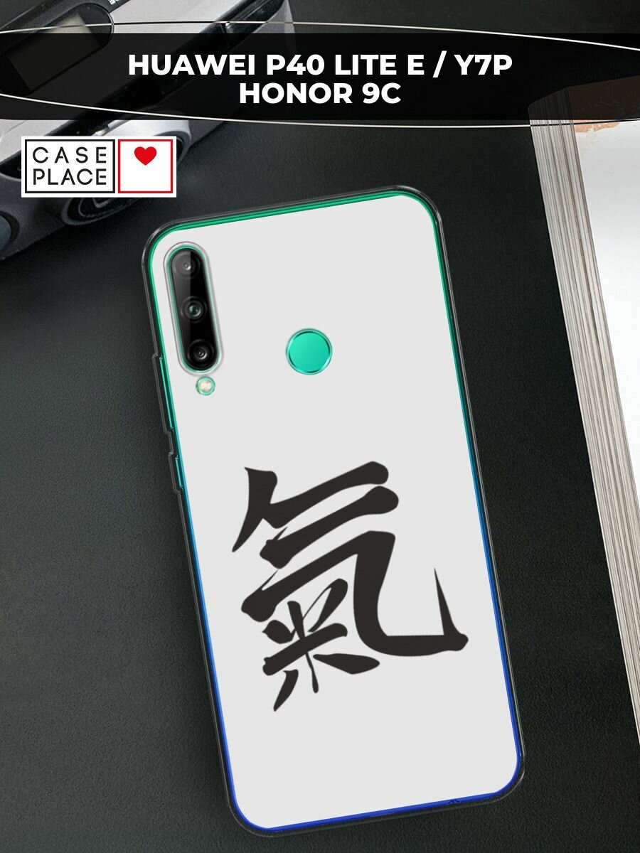 Чехол на Huawei P40 Lite E/Y7p/Honor 9C / Хуавей P40 Lite E/Y7p/Хонор 9C с принтом Энергия