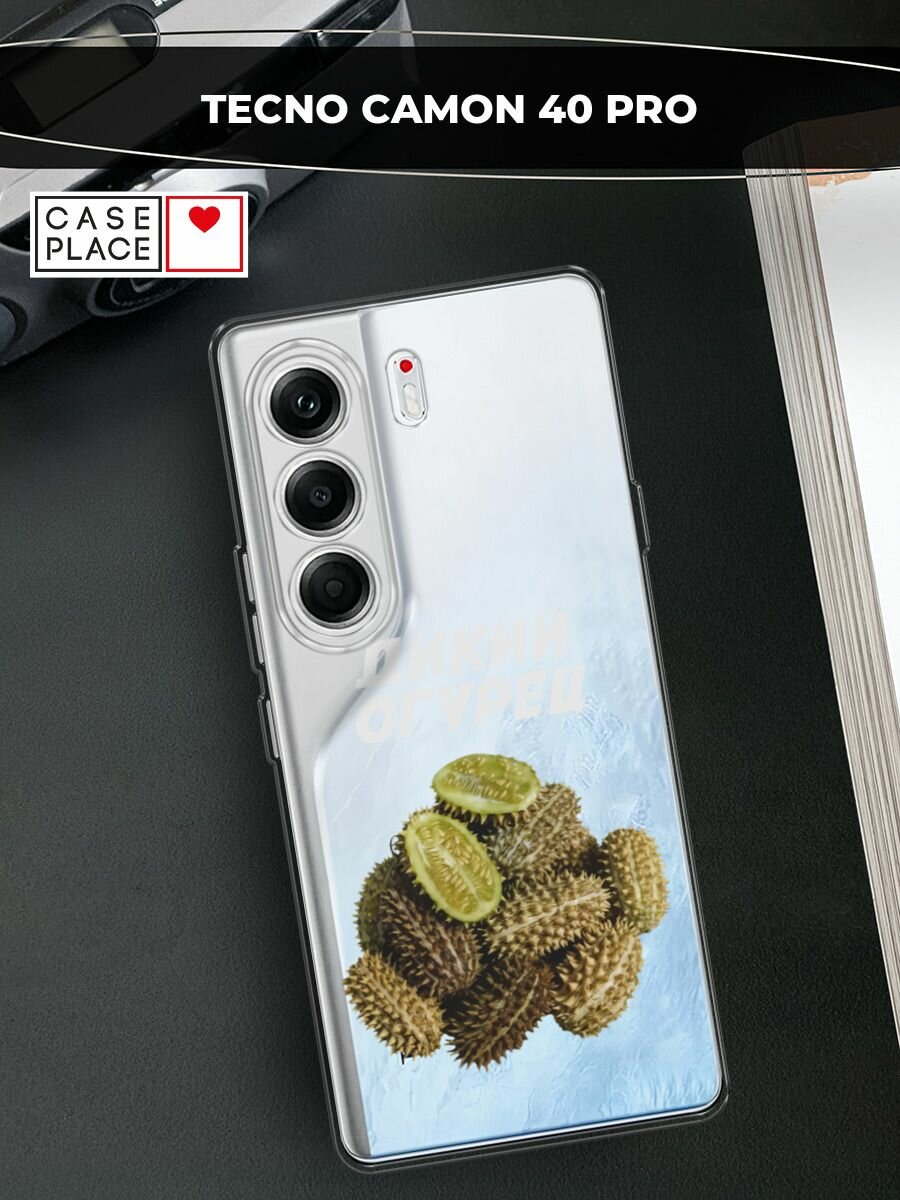 Чехол на Tecno Camon 40 Pro / Текно Камон 40 Про с принтом "Дикий огурец 2", прозрачный