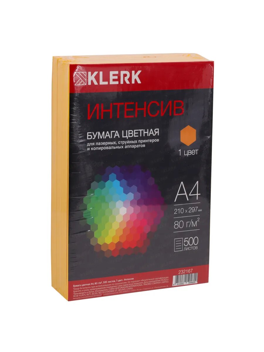 Бумага цветная для принтера А4 500 листов