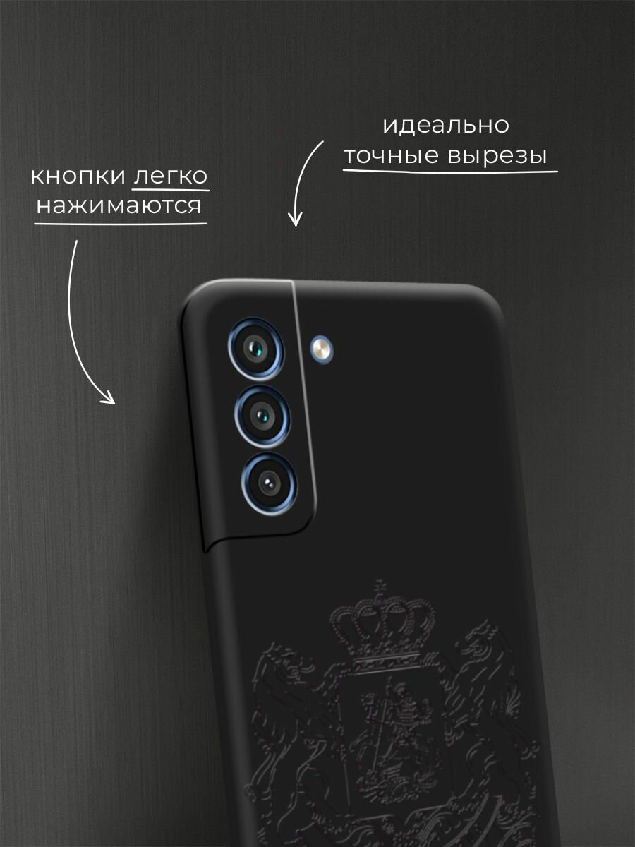 Чехол на Samsung Galaxy S21 FE 5G / Самсунг S21 FE с принтом "Rene Magritte The Lovers 3"
