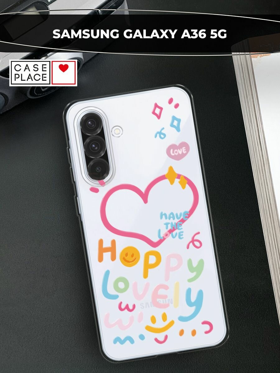 Чехол на Samsung Galaxy A36 5G / Самсунг A36 5G с принтом "Happy lovely 2"