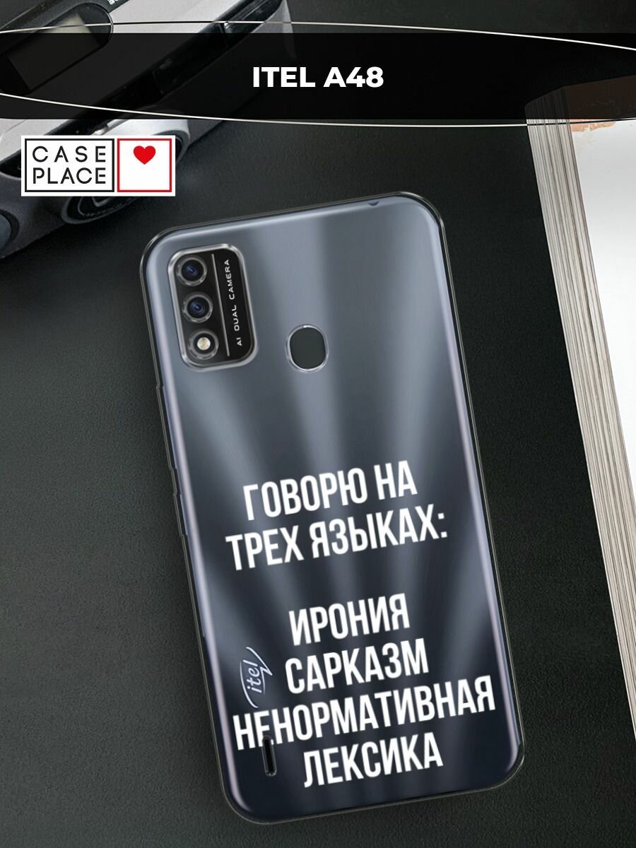 Чехол на Itel A48 / Ител А48 с принтом "Мои языковые способности", прозрачный