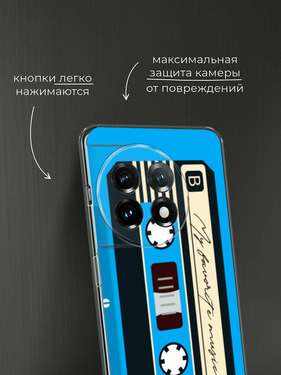 Силиконовый чехол на OnePlus 11 / Ван Плас 11 с принтом "Синяя кассета" — фото 1