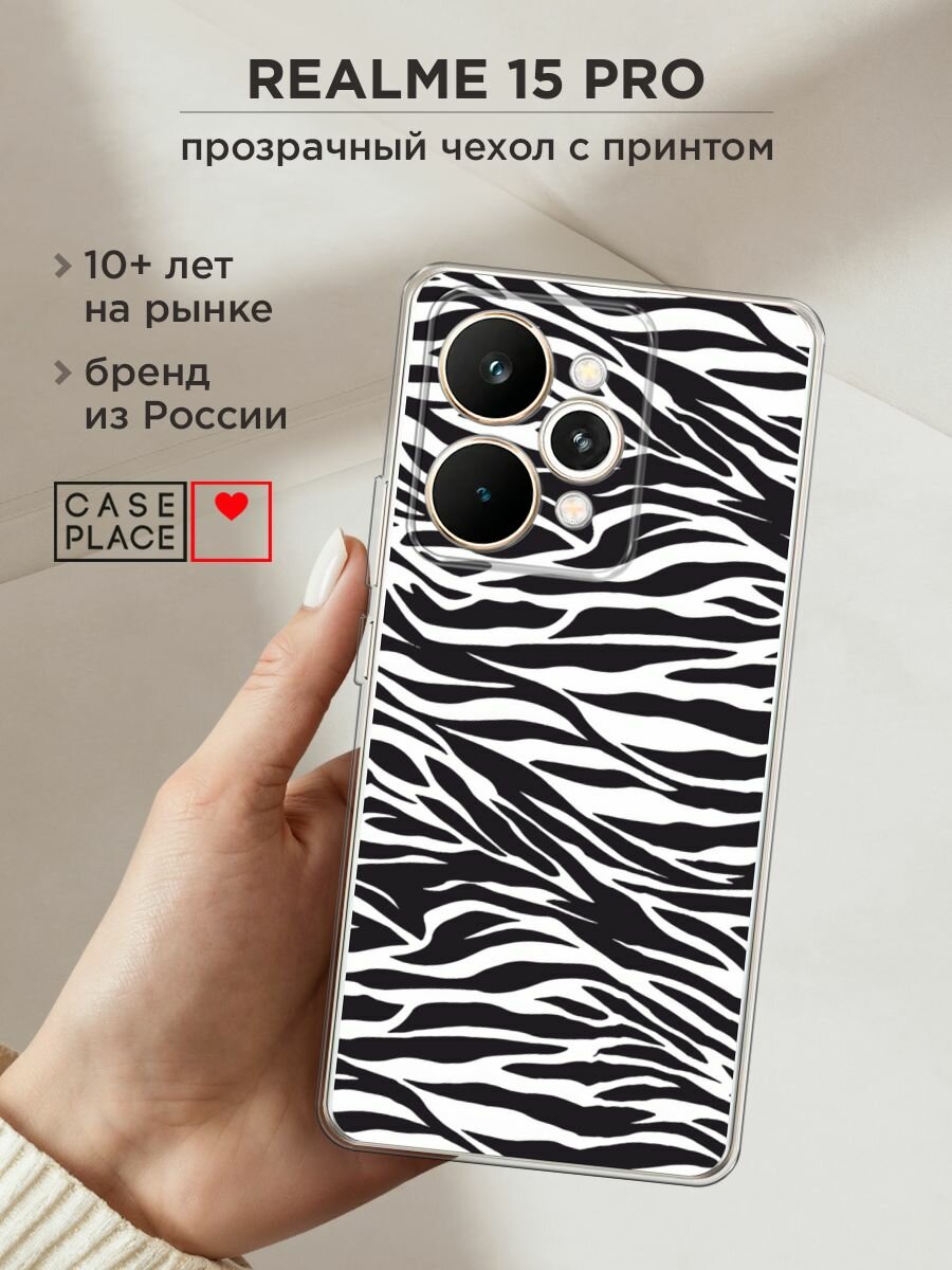 Чехол на Realme 15 Pro / Реалми 15 Про с принтом "Принт зебра"