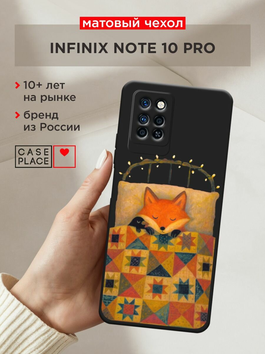 Чехол на Infinix Note 10 Pro / Инфиникс Нот 10 Про с принтом "Лисичка спит", прозрачный