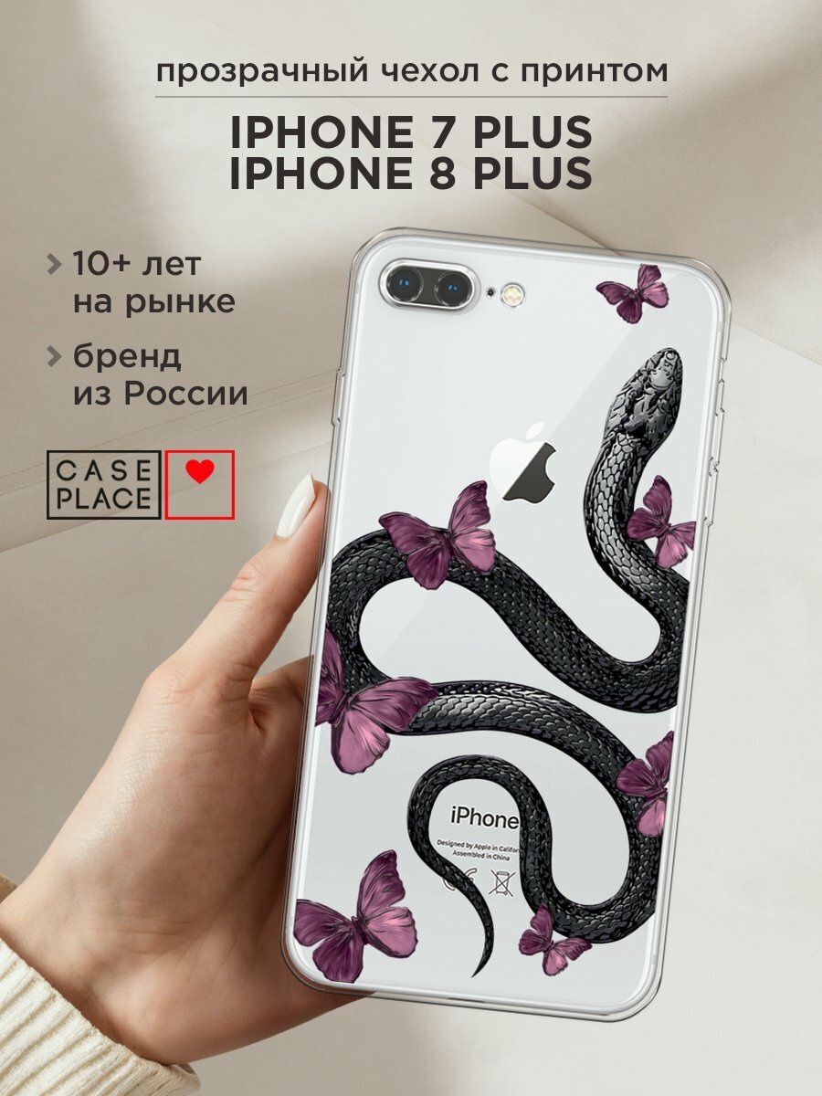 Чехол на Apple iPhone 7 Plus / Айфон 7 Плюс с принтом "Snake and butterflies 2"