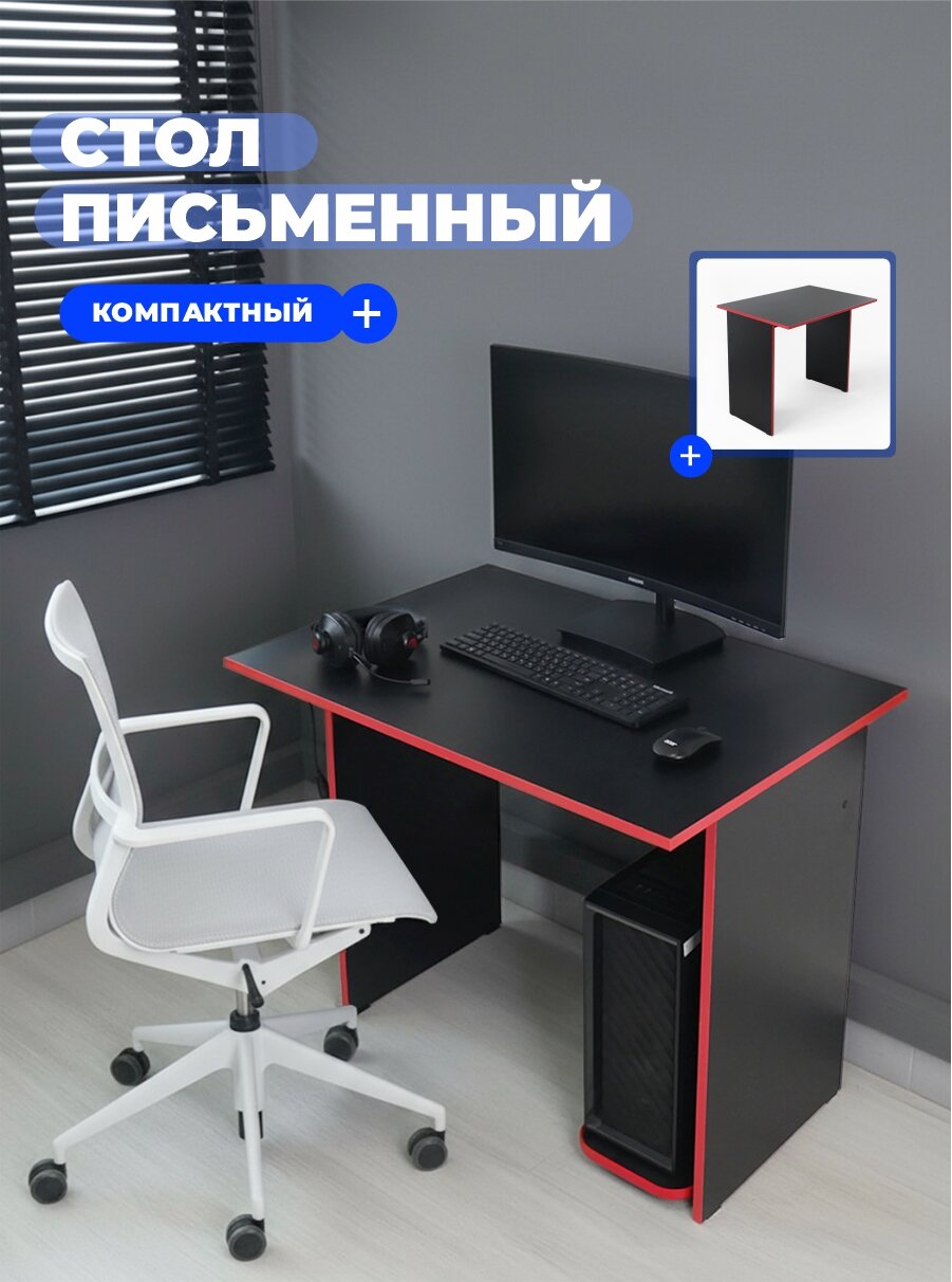 Стол письменный LAKSI черный/красный