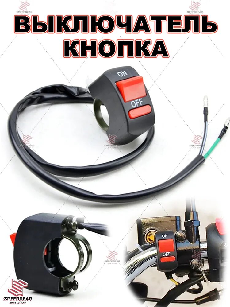 EAFC DC12V/10A Черная универсальная кнопка аварийного выключателя на руле для мотоцикла, квадроцикла, велосипеда