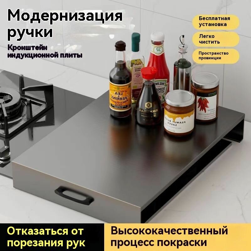 Кухонная полка, крышка для плиты, крышка для плиты 50см * 40см * 9см