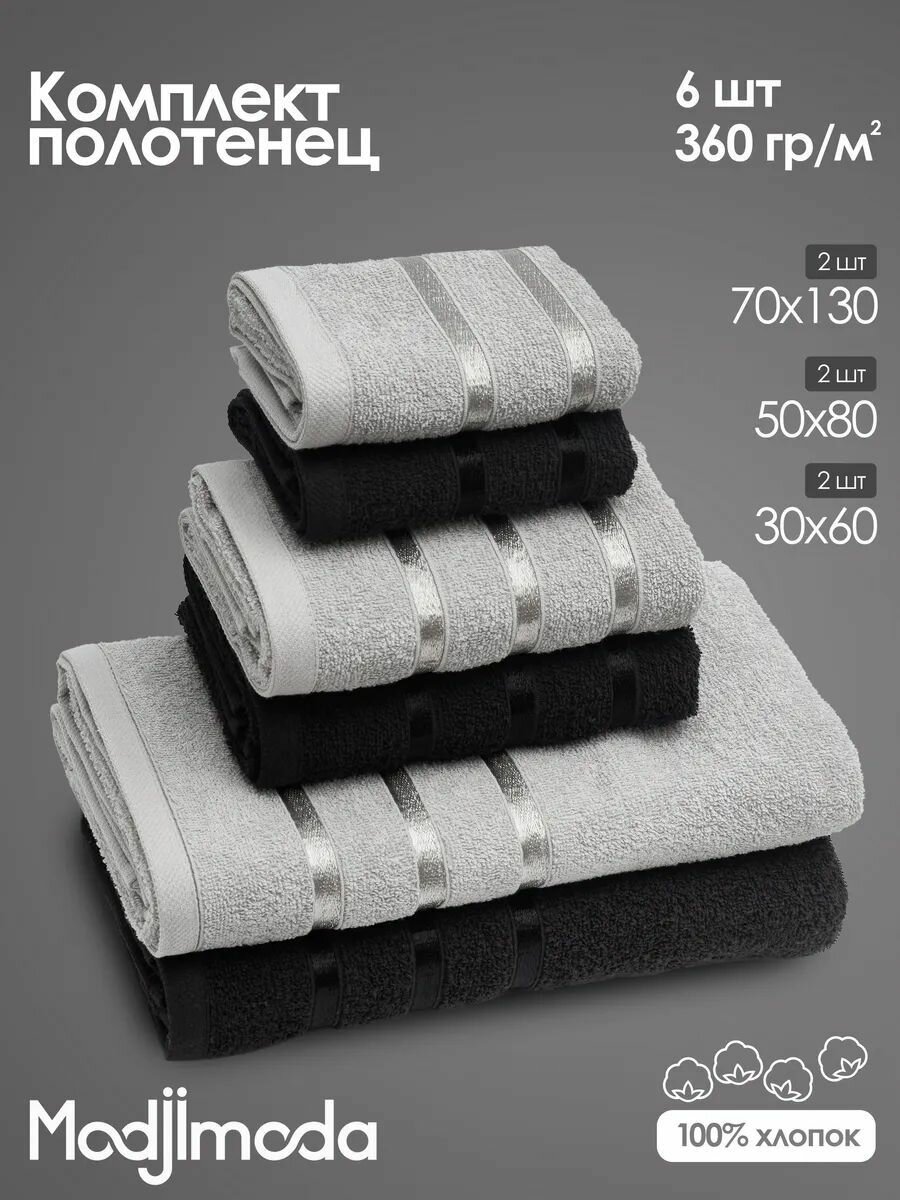 Набор махровых полотенец 6 шт бежево-изумрудное