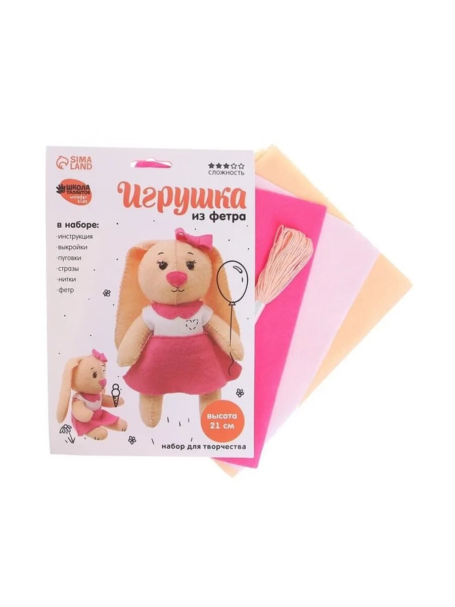 Творческий набор для создания мягкой игрушки