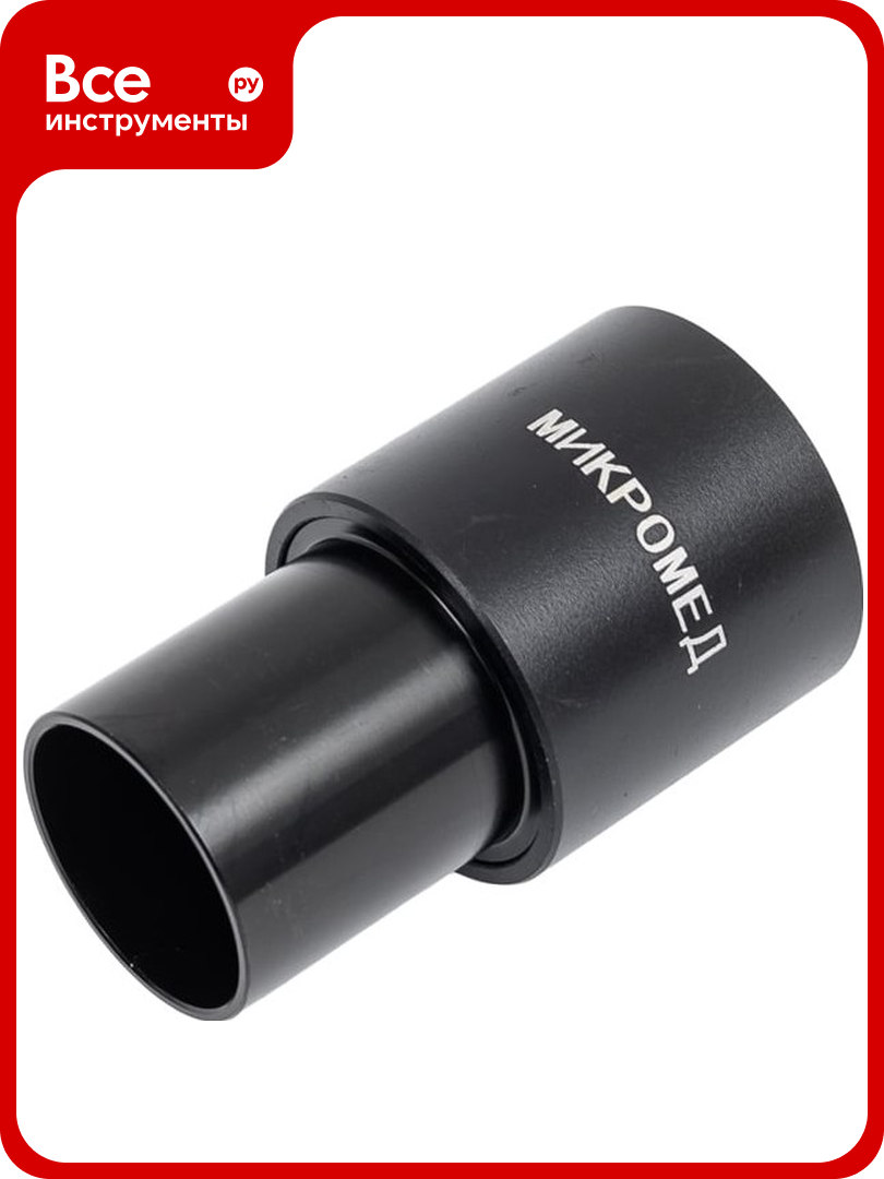 Окуляр 12.5х/15 мм, 23.2 мм Микромед 10609