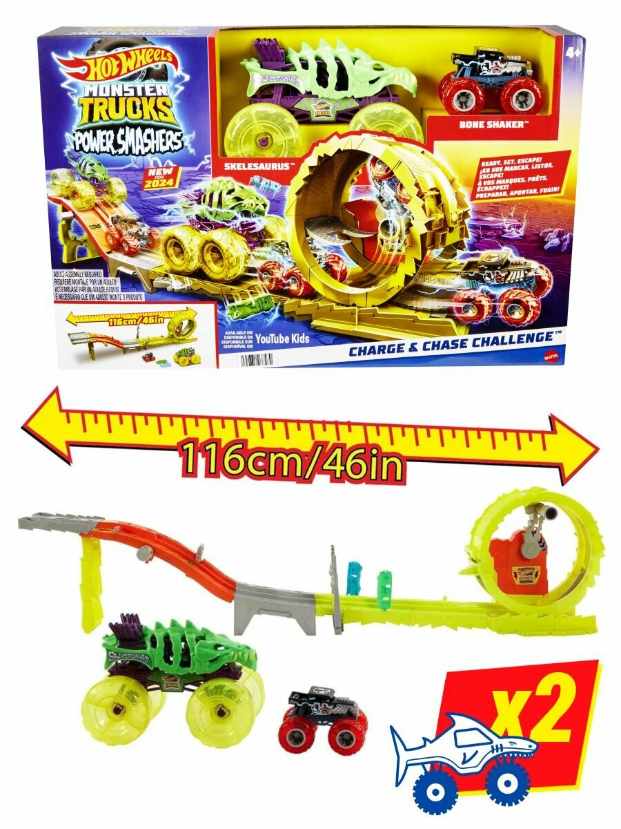 Игрушечный трек Mattel Hot Wheels HXT05 c машинками Монстр трак Хот Вилс