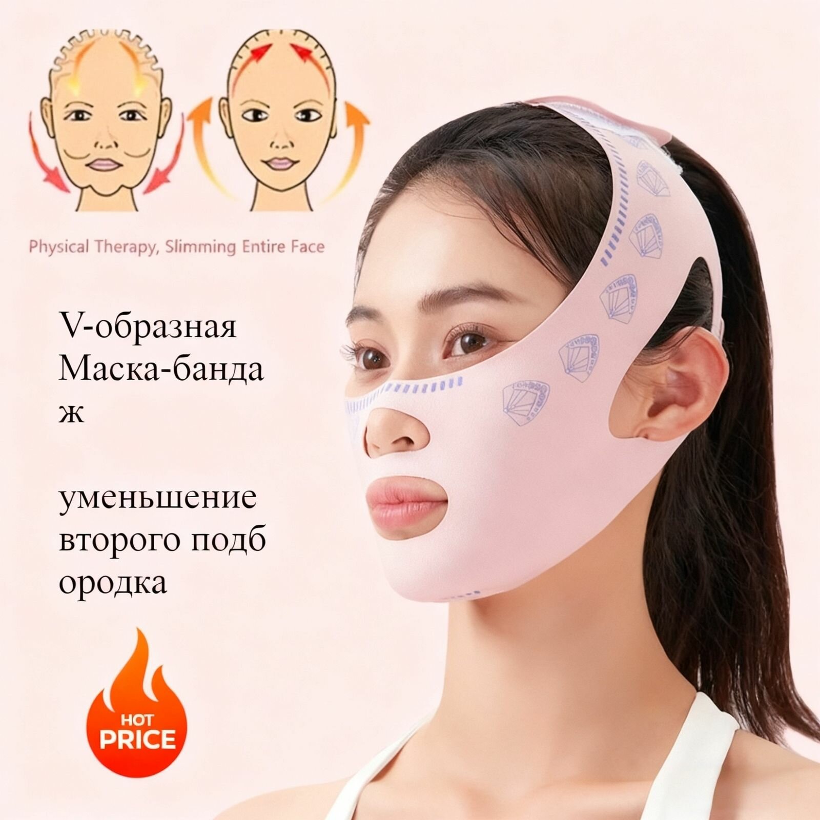 V-образная повязка для коррекции лица, подтяжка лица, тонкая дышащая маска для похудения, уменьшение второго подбородка