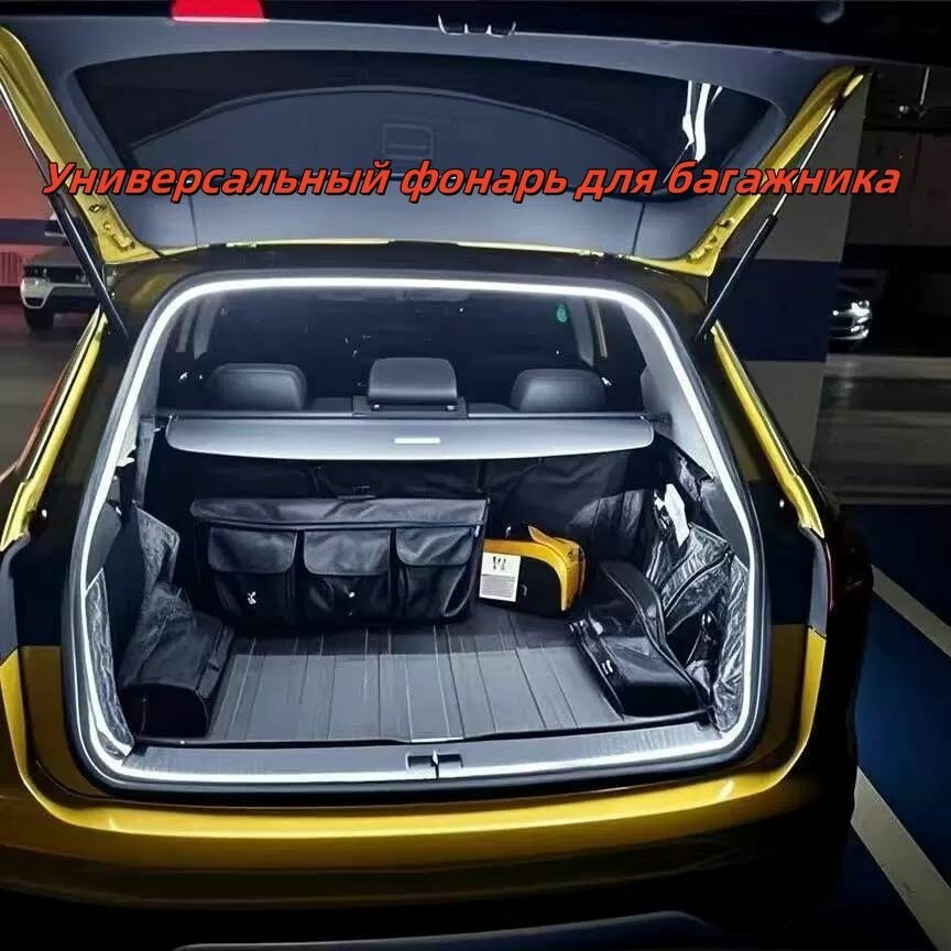 Фонарь в багажник длиной 4 метра — универсальный автомобильный светильник для удобного освещения и доступа