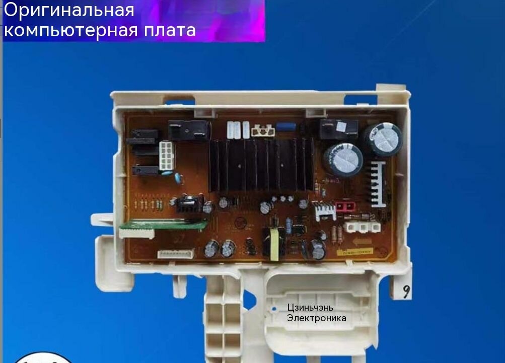 Аксессуар для стиральной машины