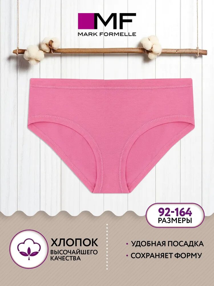 Трусы для девочек