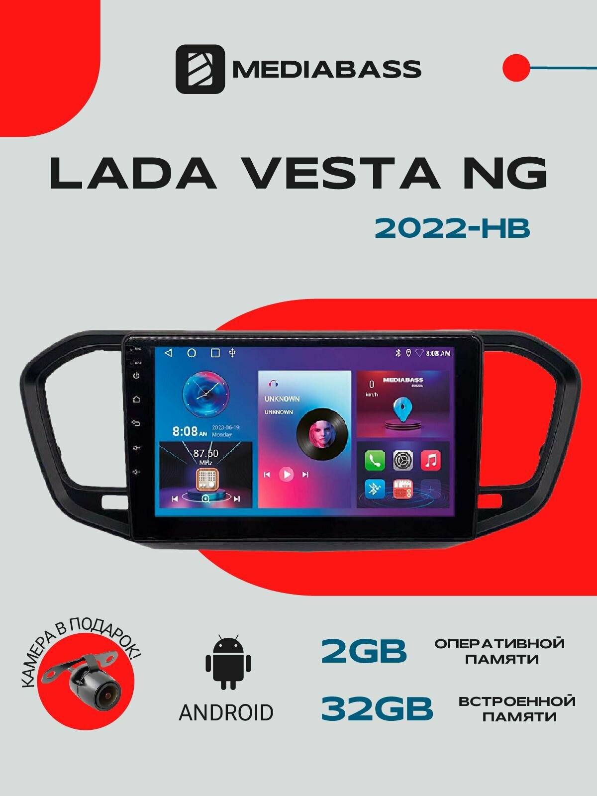 Магнитола Android 13 Lada Vesta рест. 2022-н. в. , 2/32ГБ, QLED экран 1280*720, с крутилками / Лада Веста / Мультимедиа + переходная рамка