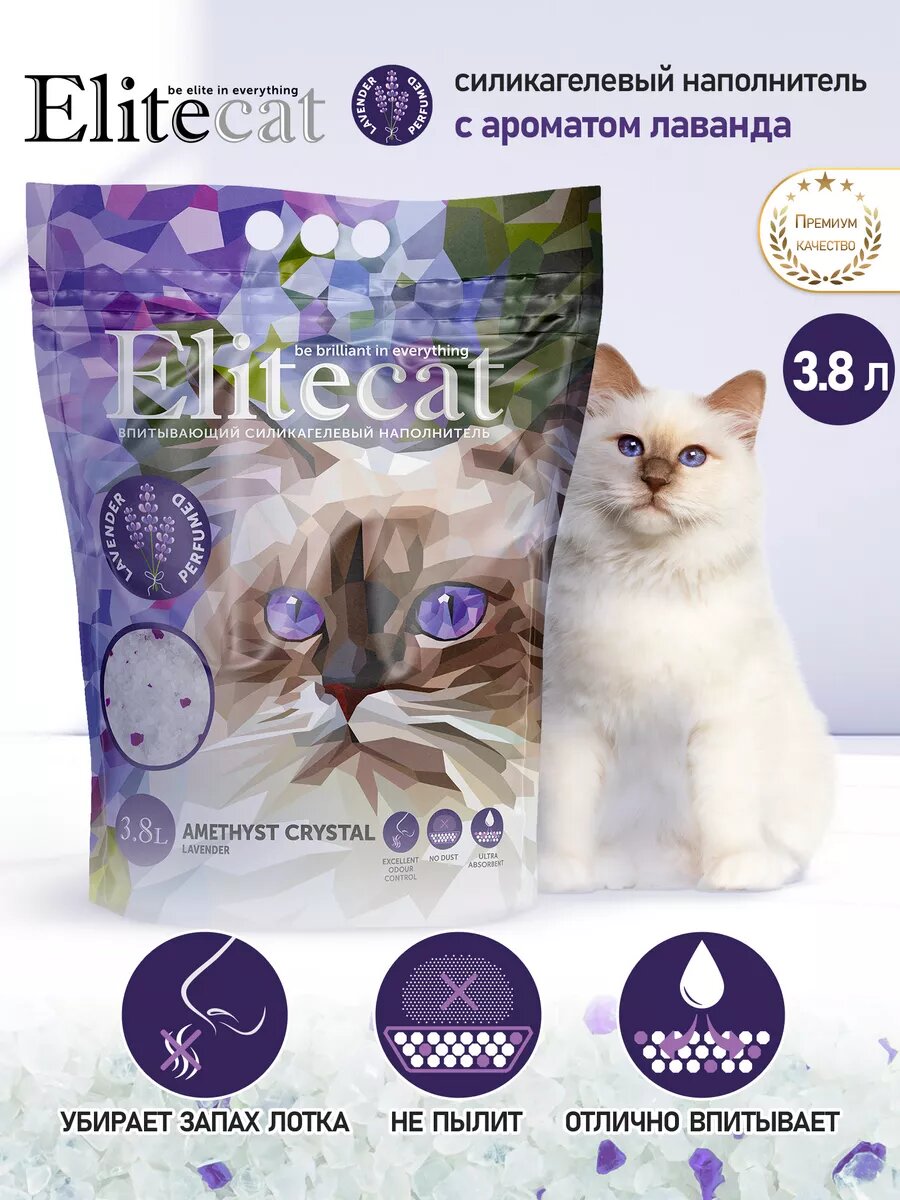 Наполнитель впитывающий силикагель 3.8 л Лаванда