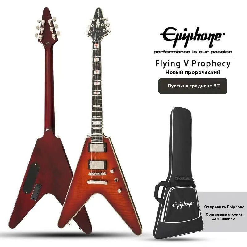 Epiphone Flying V/Explorer/Extura/Firebird Леворукая электрогитара Prophecy 1963-l