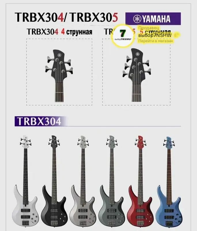 Yamaha TRBX305 BL / Бас-гитара 5 струнная — фото 1