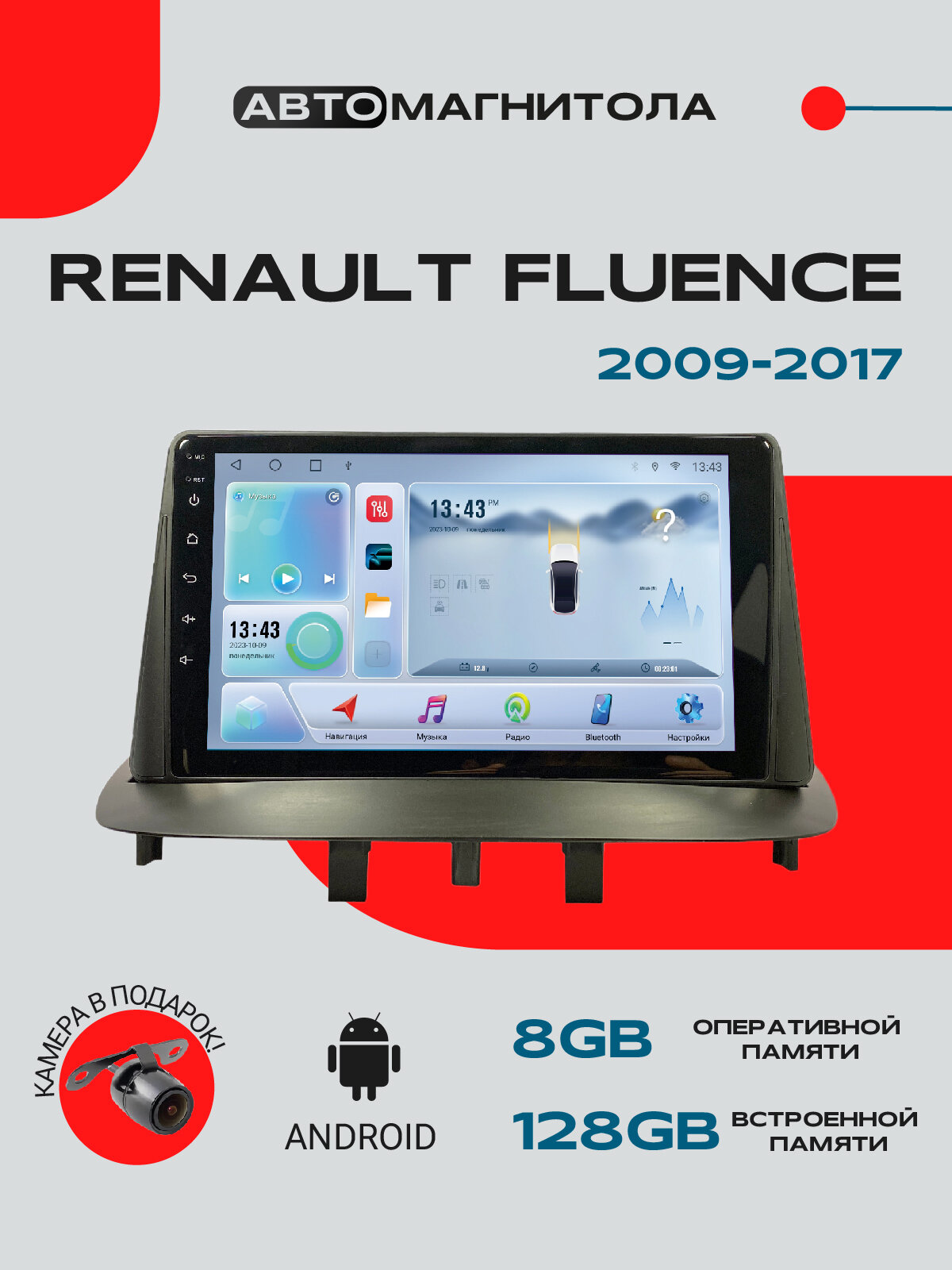 Магнитола Android Renault Fluence 2009-2017, 8/128ГБ Рено Флюенс