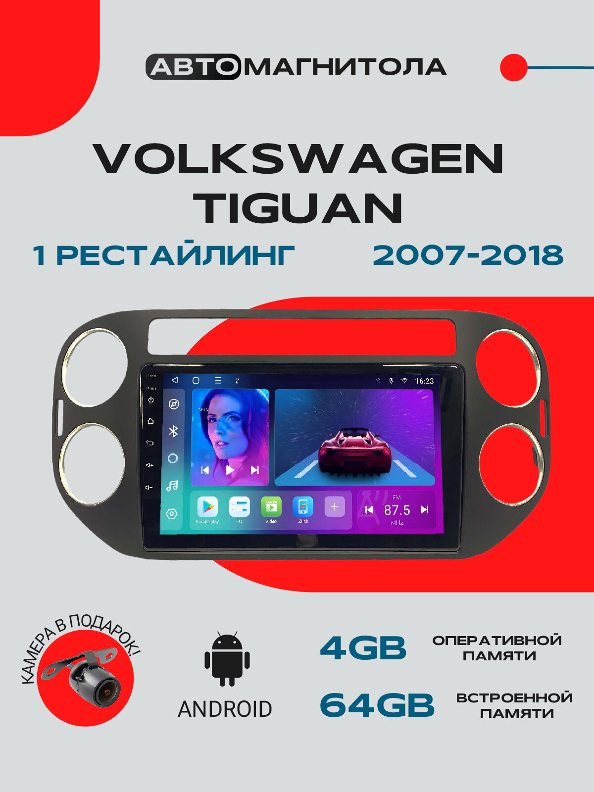 Магнитола Volkswagen Tiguan 1 рестайлинг (2011-2018) Цвет рамки черный, 4/64GB