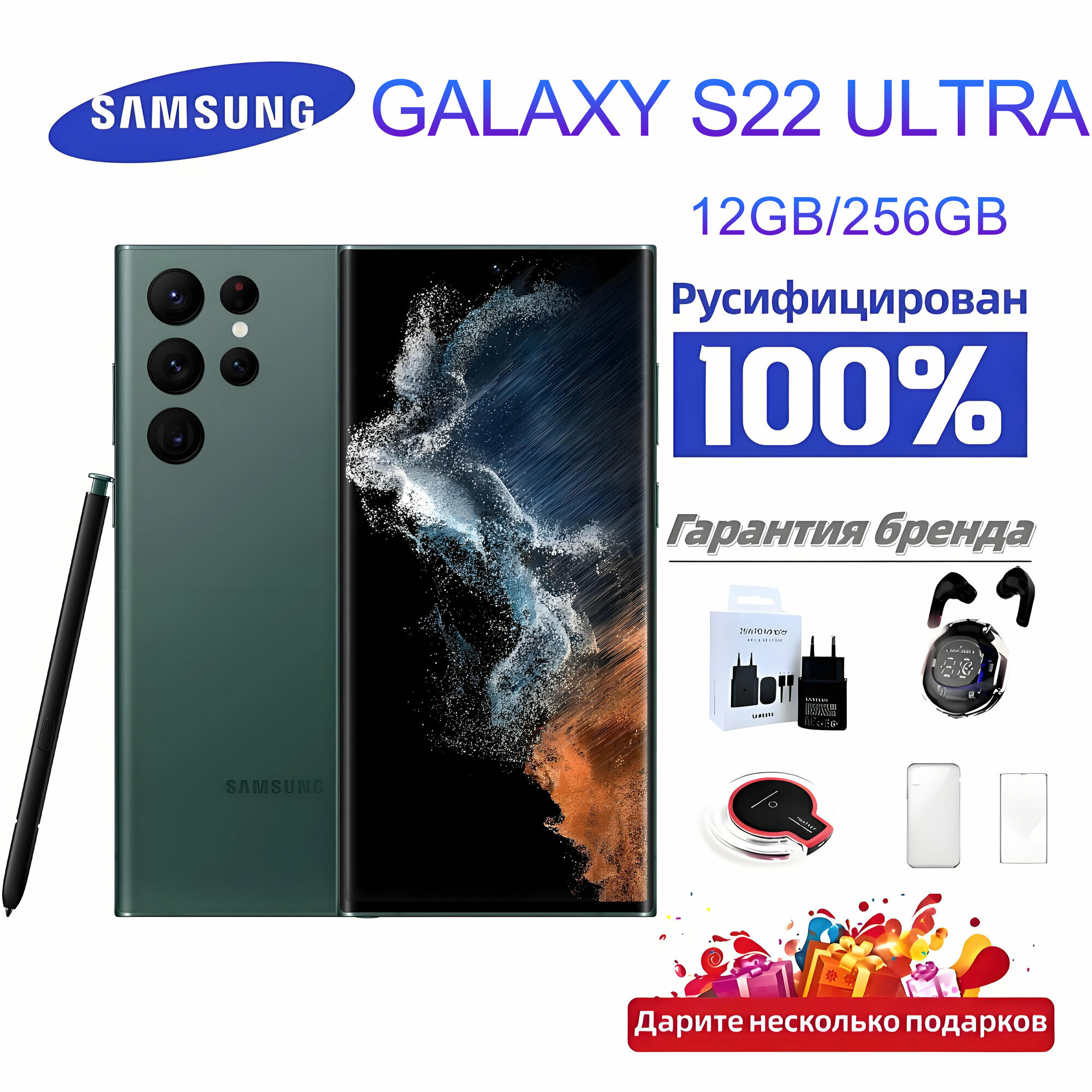 Смартфон Samsung Galaxy S22 Ultra 12/256 ГБ, IP68 S Pen зеленка Exynos 2200