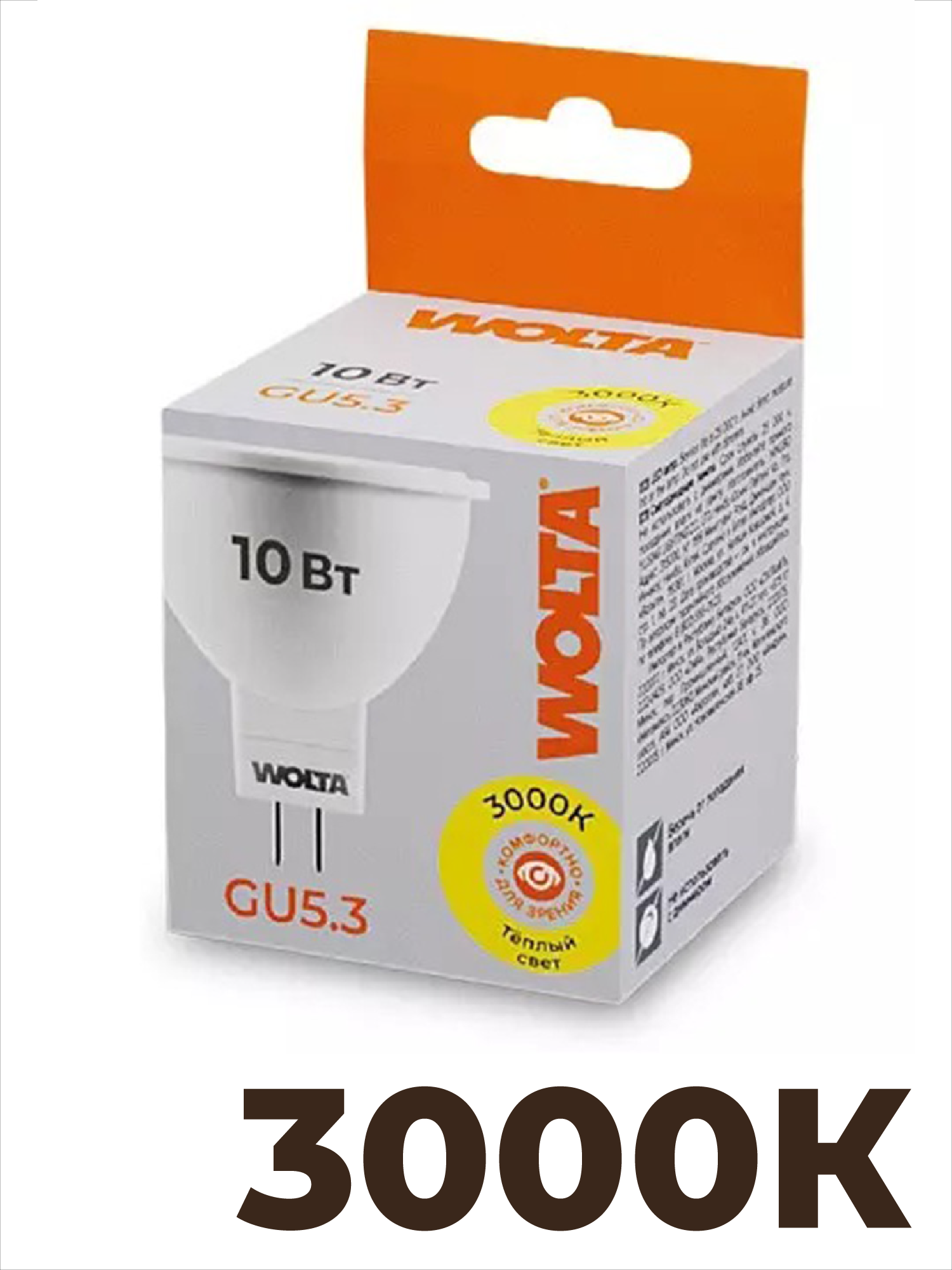 Лампа светодиодная GU5.3 175-250В 10Вт 3000K, тёплый белый свет