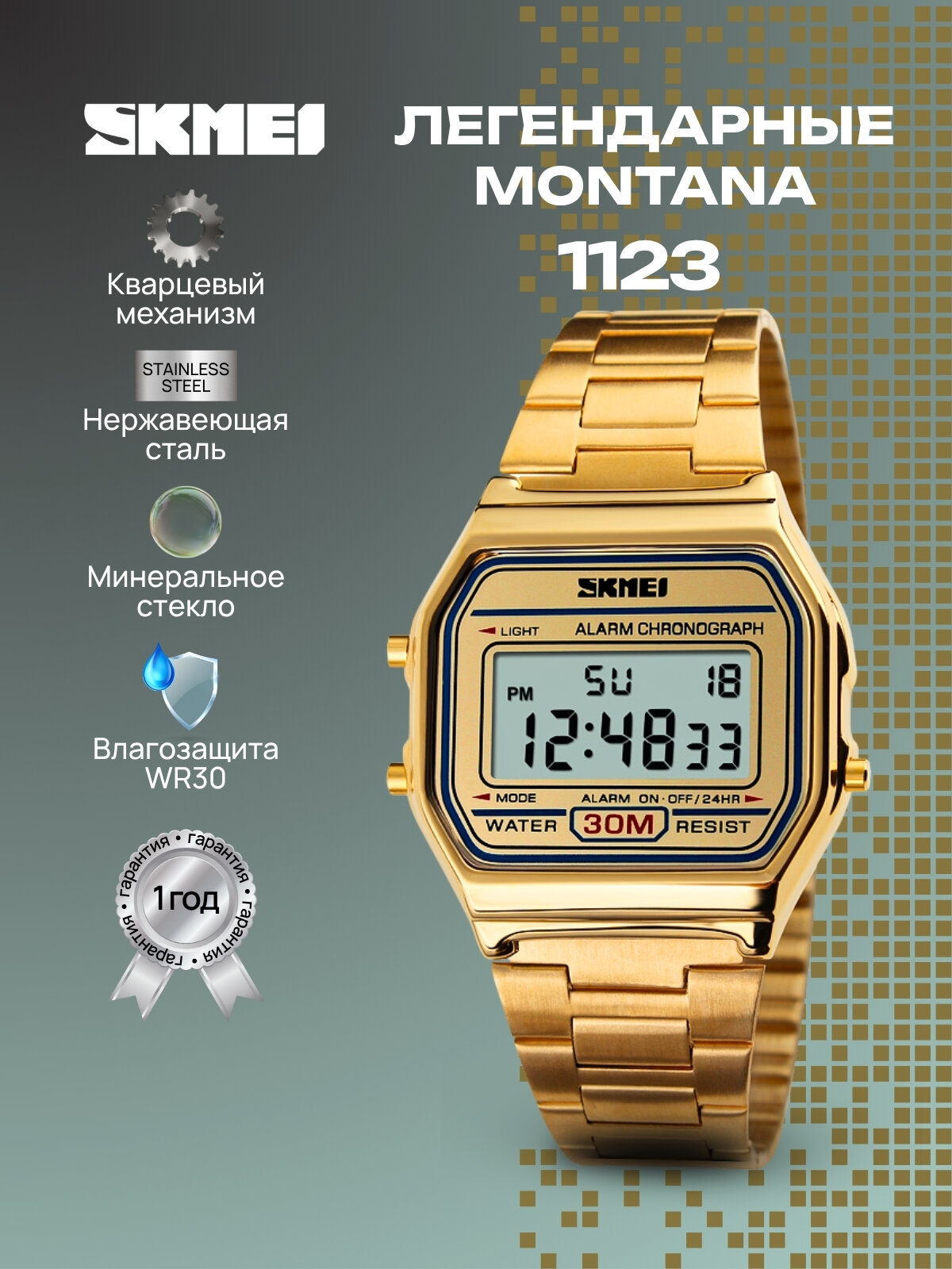 Наручные часы