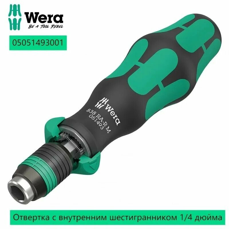 WERA 05051493001 838 RA-R M , отвертка с шестигранным приводом 1/4 дюйма с функцией трещотки, многокомпонентная рукоятка
