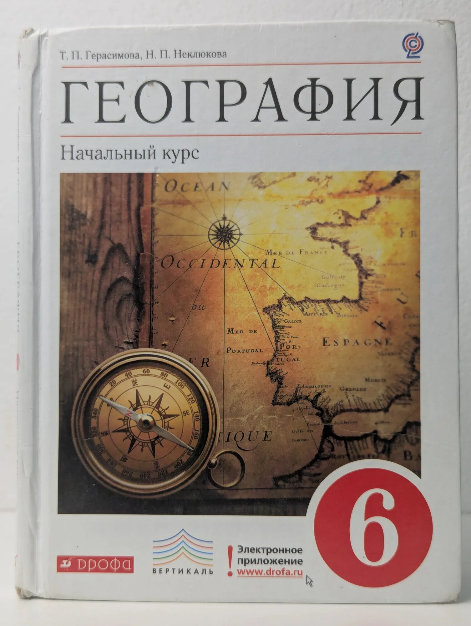 География. Начальный курс. 6 класс Герасимова Татьяна Павловна, Неклюкова Нина Петровна 2013