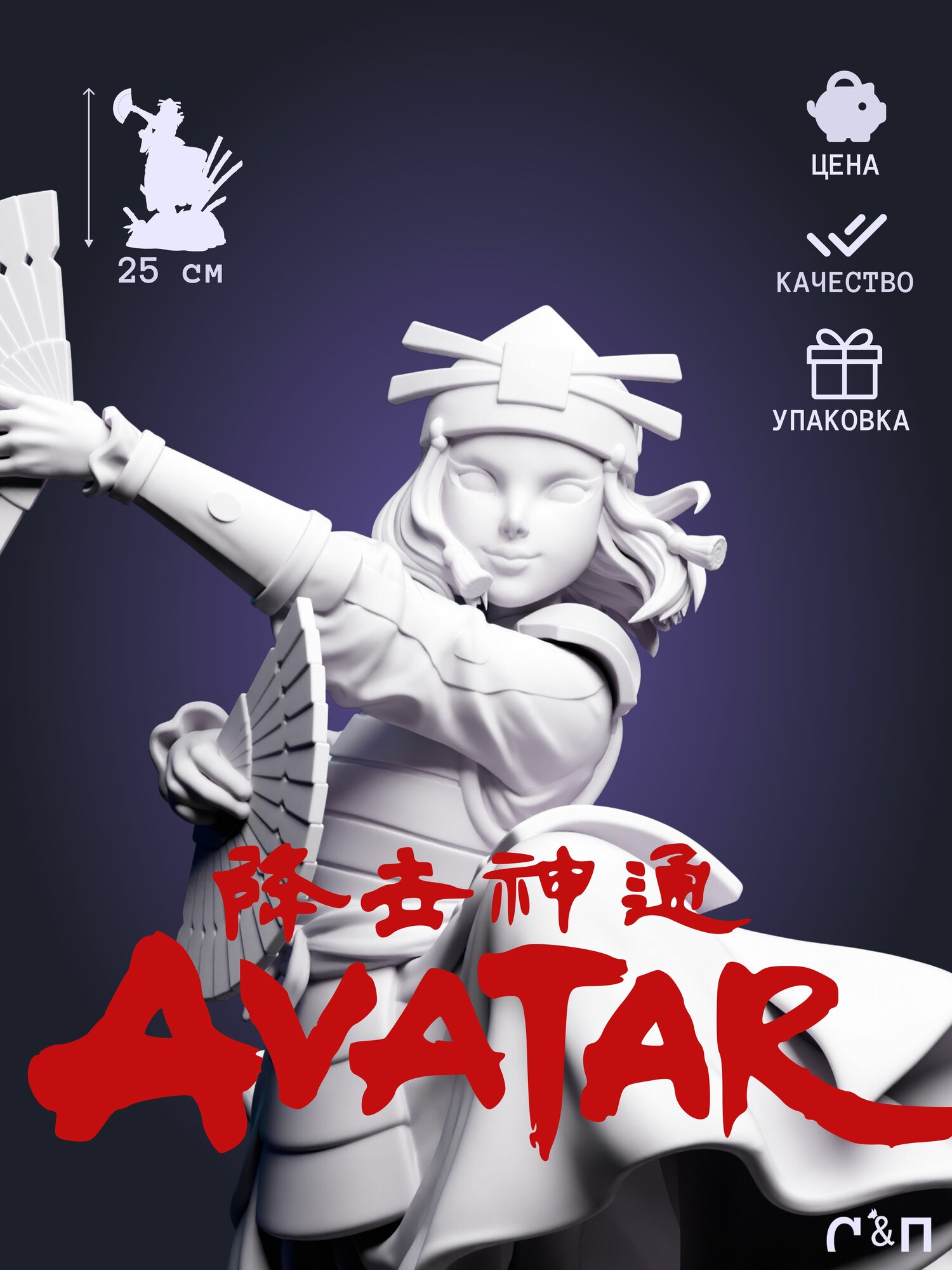 Фигурка Суки (Suki) из аниме Аватар: Легенда об Аанге (Avatar: The Last Airbender) под покрас 25 см