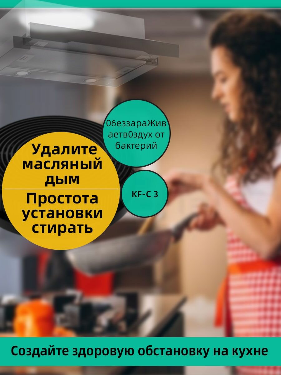 Комплект фильтров KF-C 3