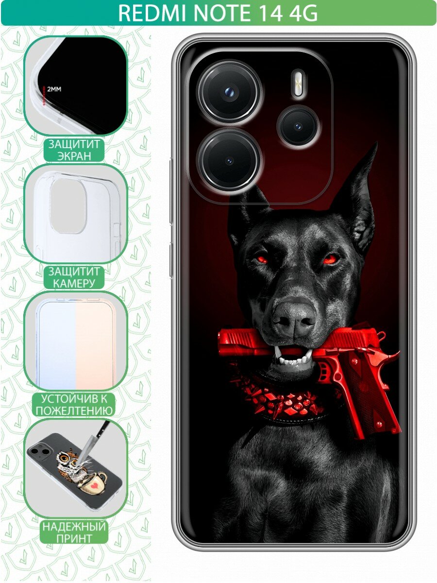 Чехол для Redmi Note 14 4G с принтом для мужчин с собакой и пистолетом (Редми Ноут 14 4Ж)
