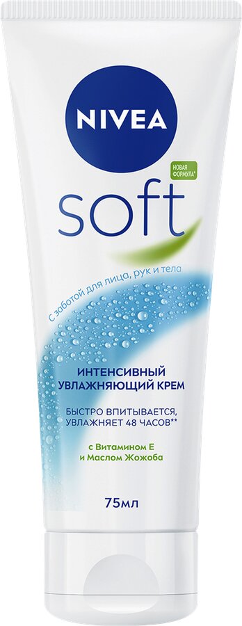 Крем для лица, рук и тела NIVEA Soft увлажняющий с маслом жожоба, витамином Е, 75мл
