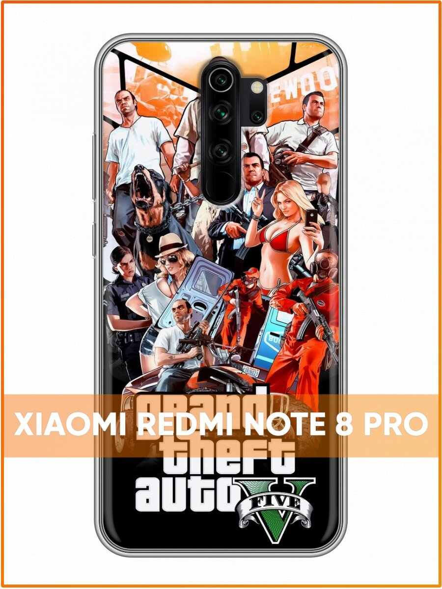 Чехол для Xiaomi RedMi Note 8 Pro с принтом для мальчиков с ГТА (Сяоми Редми Ноут 8 Про)