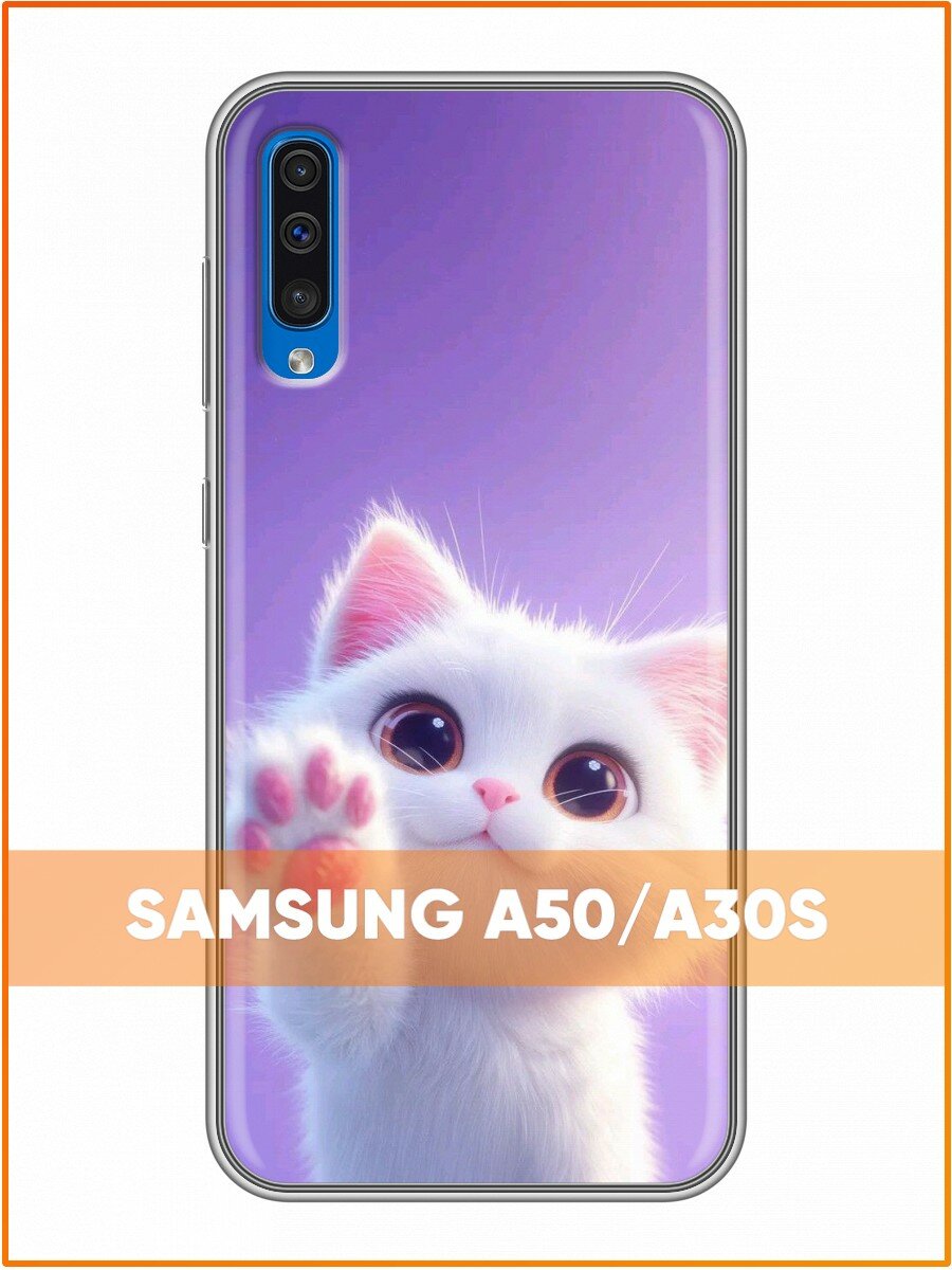 Чехол для Samsung Galaxy A50, Samsung Galaxy А30s с принтом Котик (Самсунг Галакси А50, Самсунг Галакси А30s)
