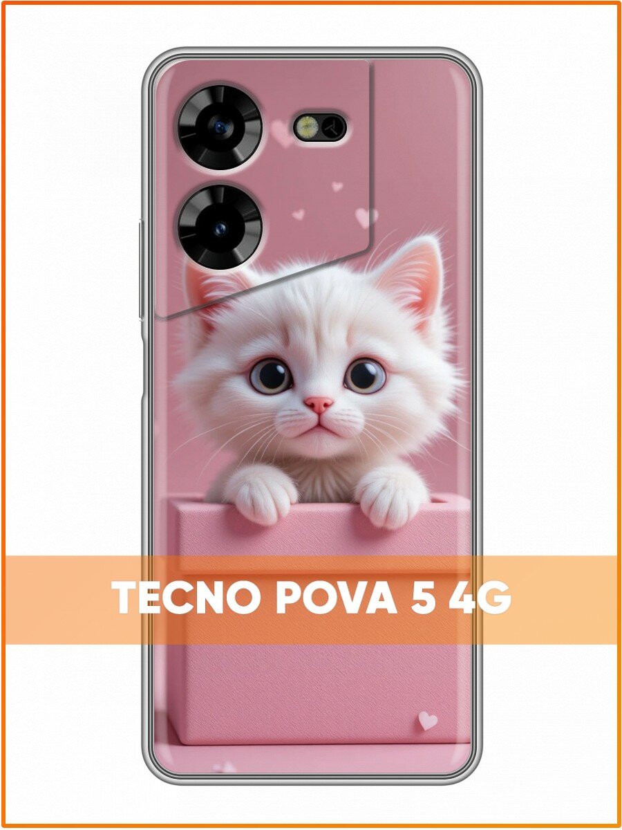 Чехол для Tecno Pova 5 4G с принтом для девочек с Котенком (Техно Пова 5 4G)