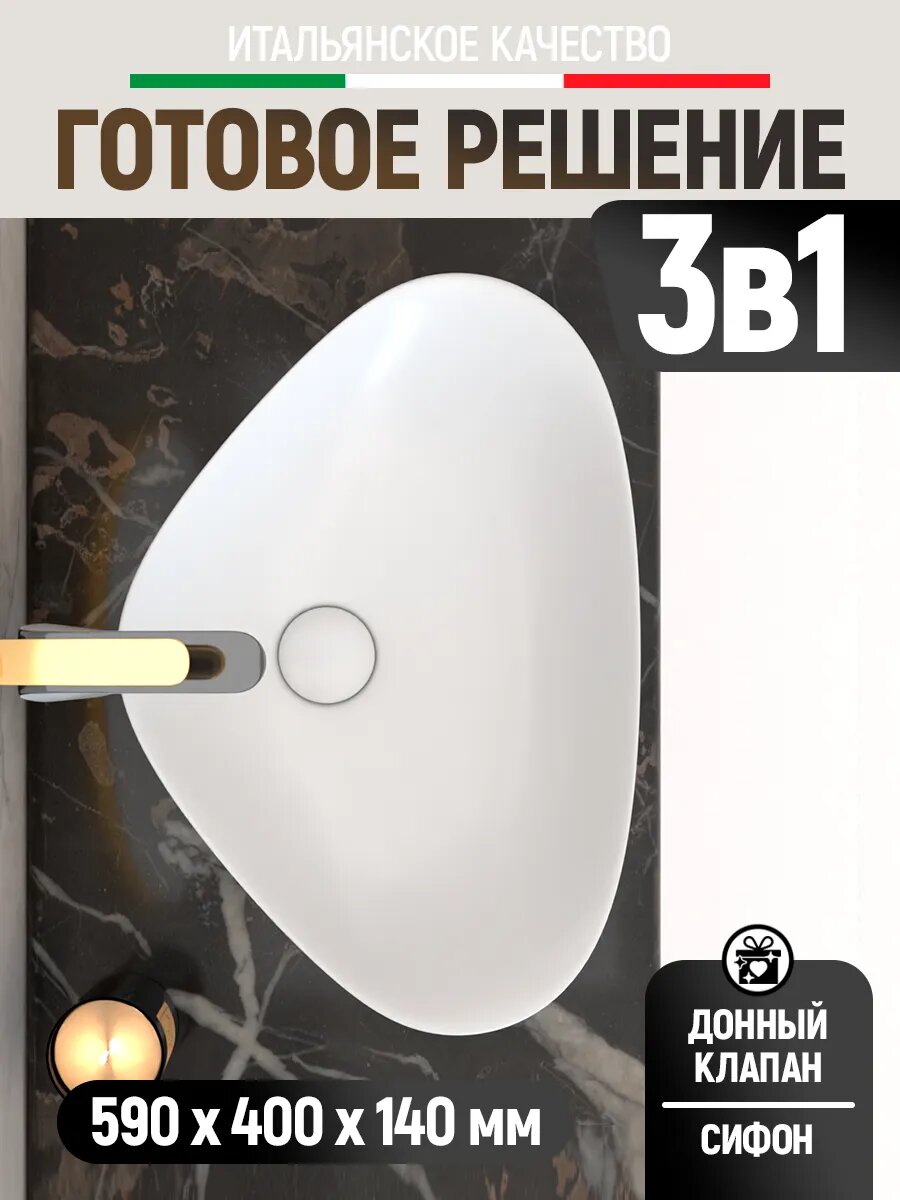 Раковина в ванную 59 см