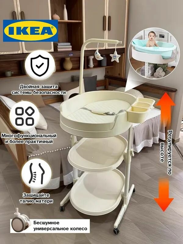 Пеленальный столик/комод для купания и ухода, С колесами