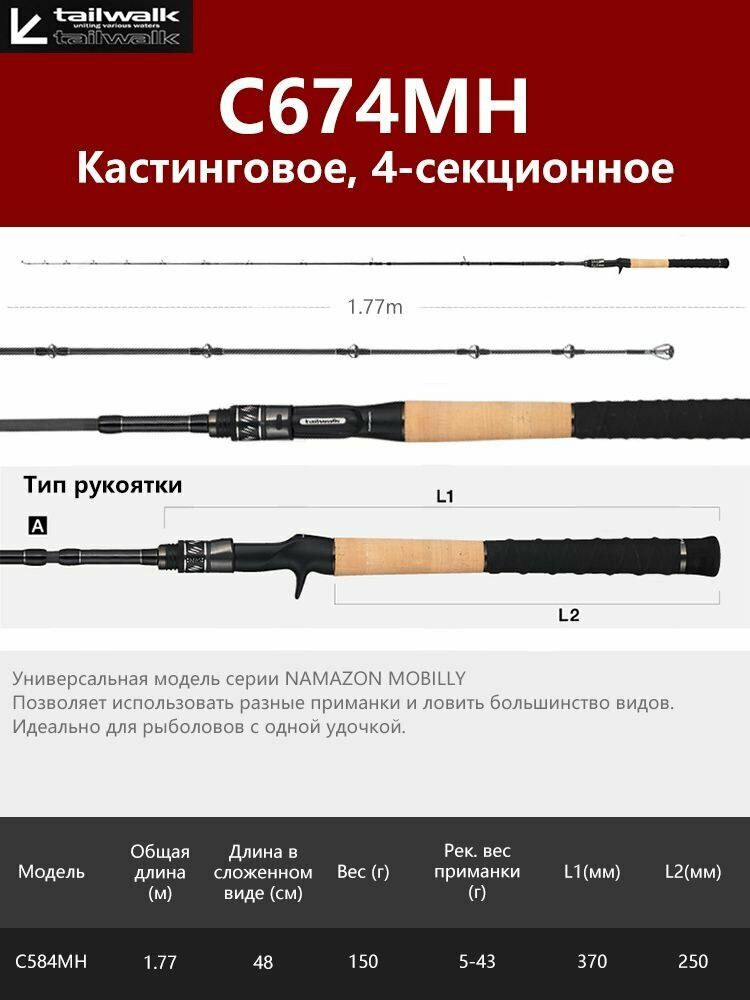 TAILWALK NAMAZON Удилище, карбоновое, портативное, многосекционное, для ловли крупной рыбы