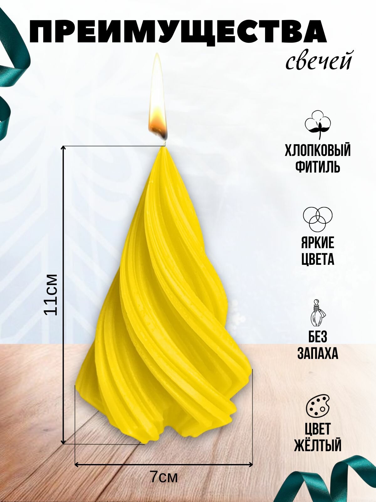 Свеча "Елка витая" — фото 1
