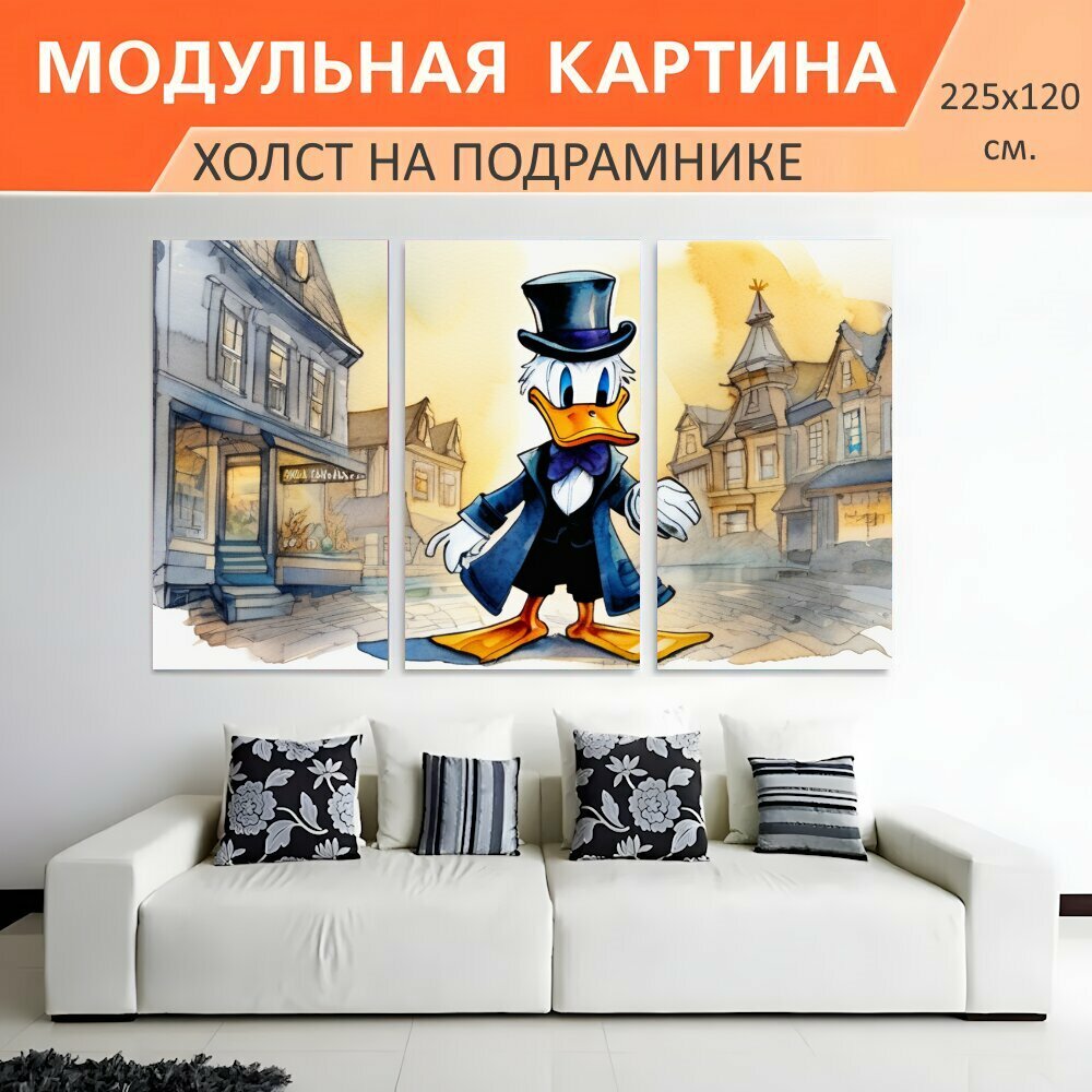 Модульная картина на холсте "Золотой скрудж макдак в стиле акварель" триптих на подрамнике 225х120 см. для интерьера