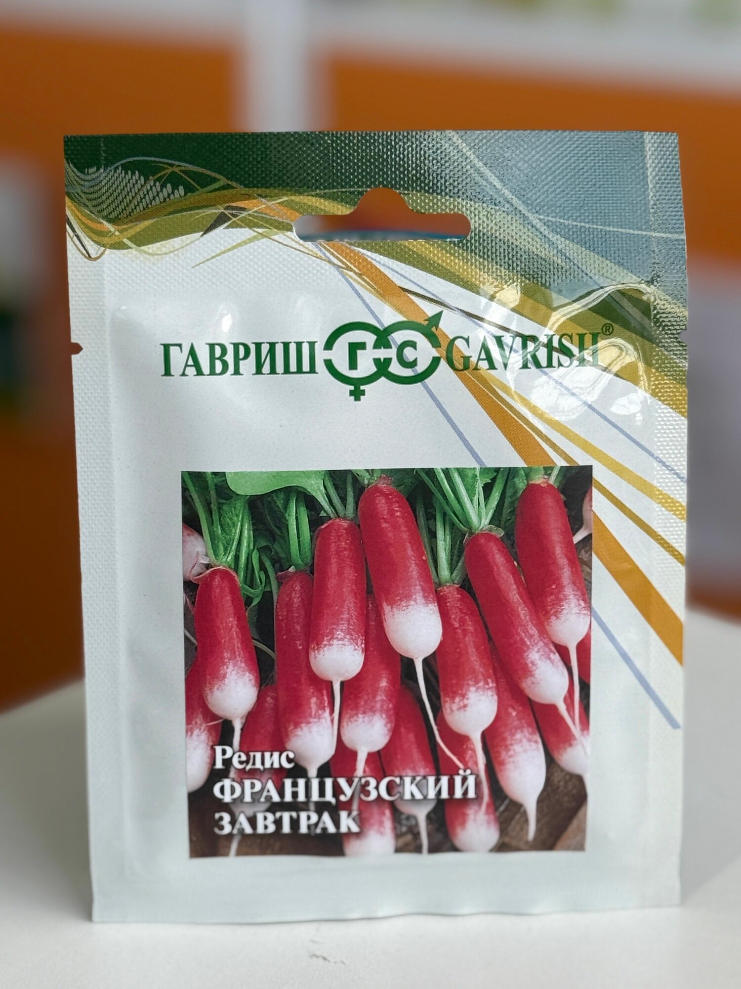 Редис французский завтрак 25 гр( Гавриш)